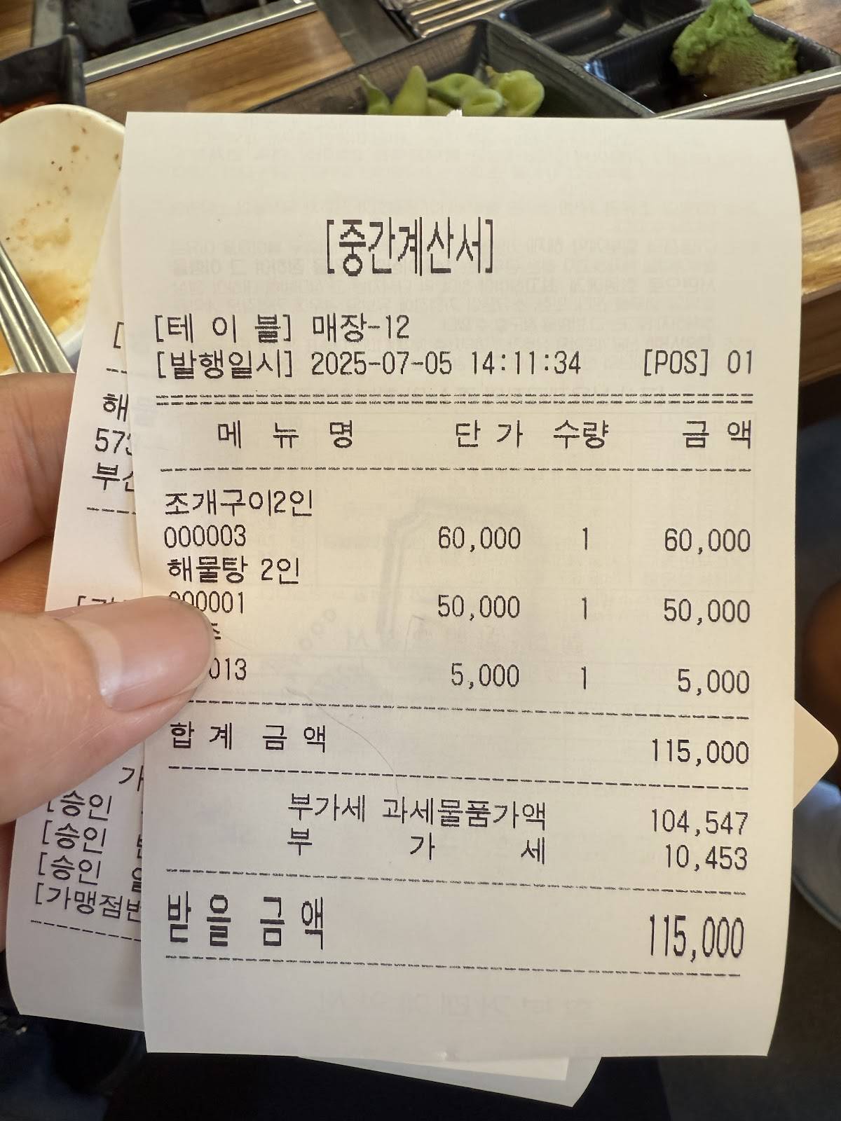 Menu at 해물생각 restaurant, Busan