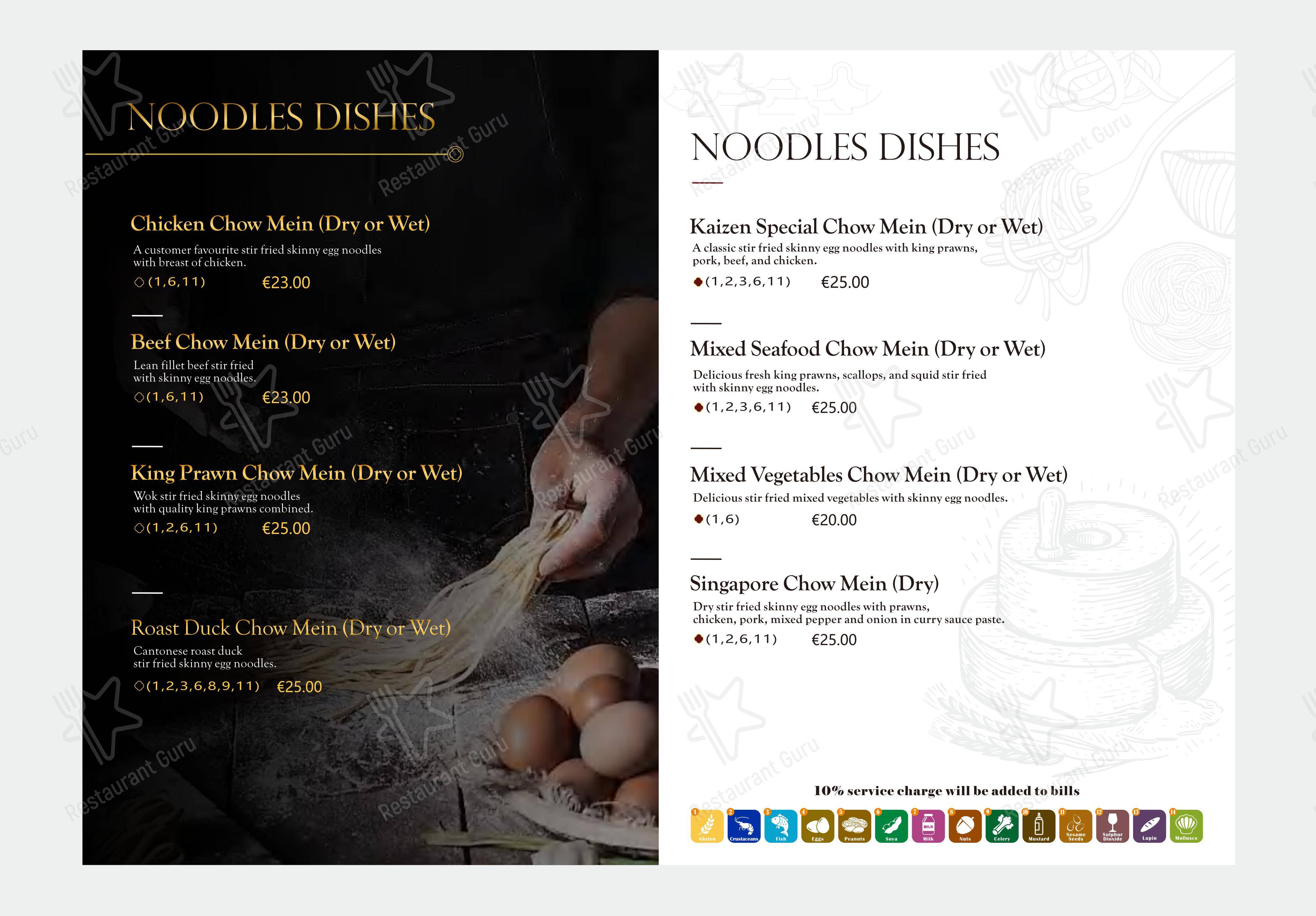 Menu at Kaizen Chinese Restaurant 嘉盛樓, Ireland