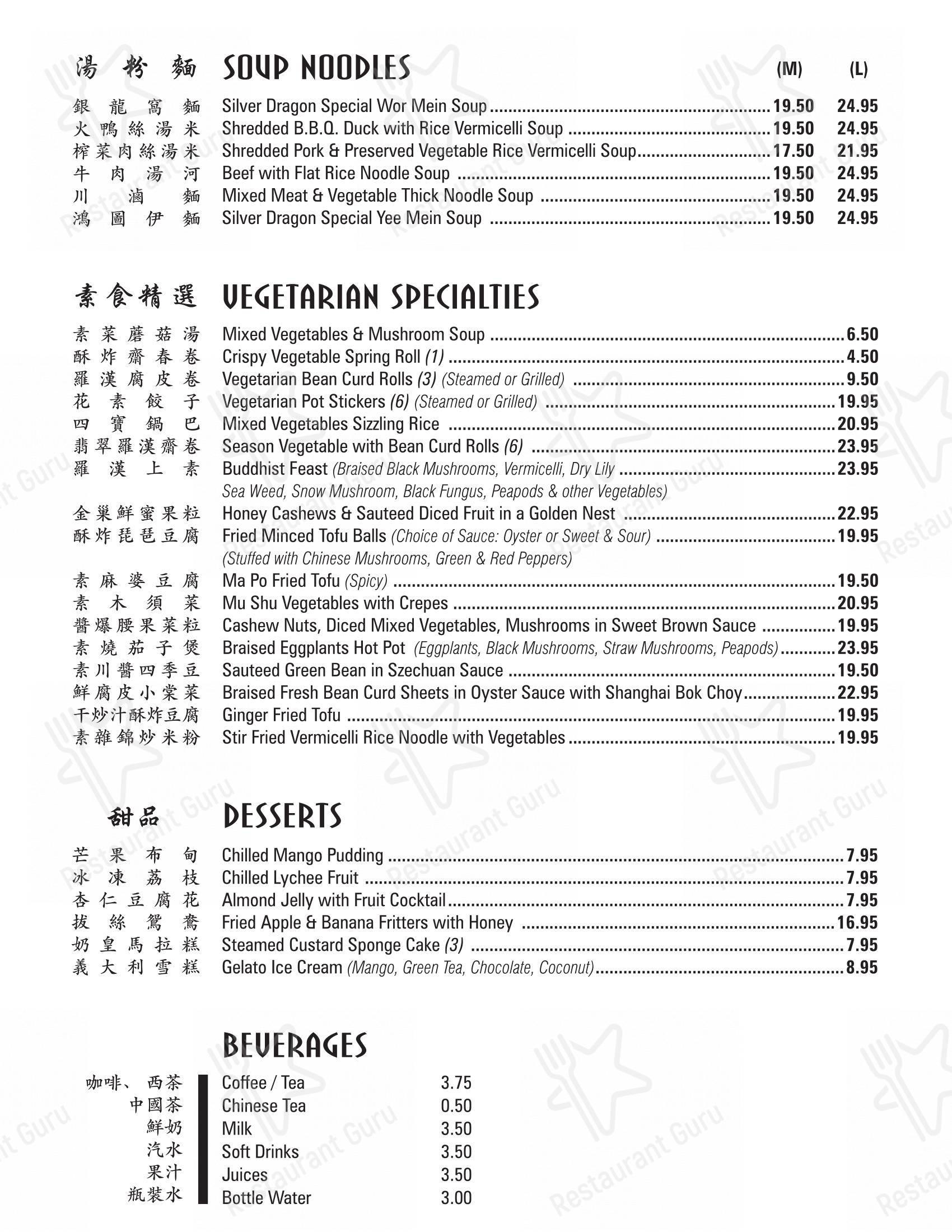 Menu at Silver Dragon Restaurant (Calgary), Calgary