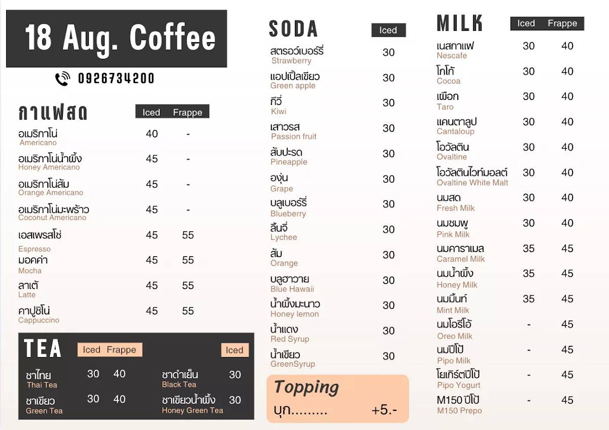 Menu at 18 Aug. Coffee x เครปวิศวะ, Sattahip