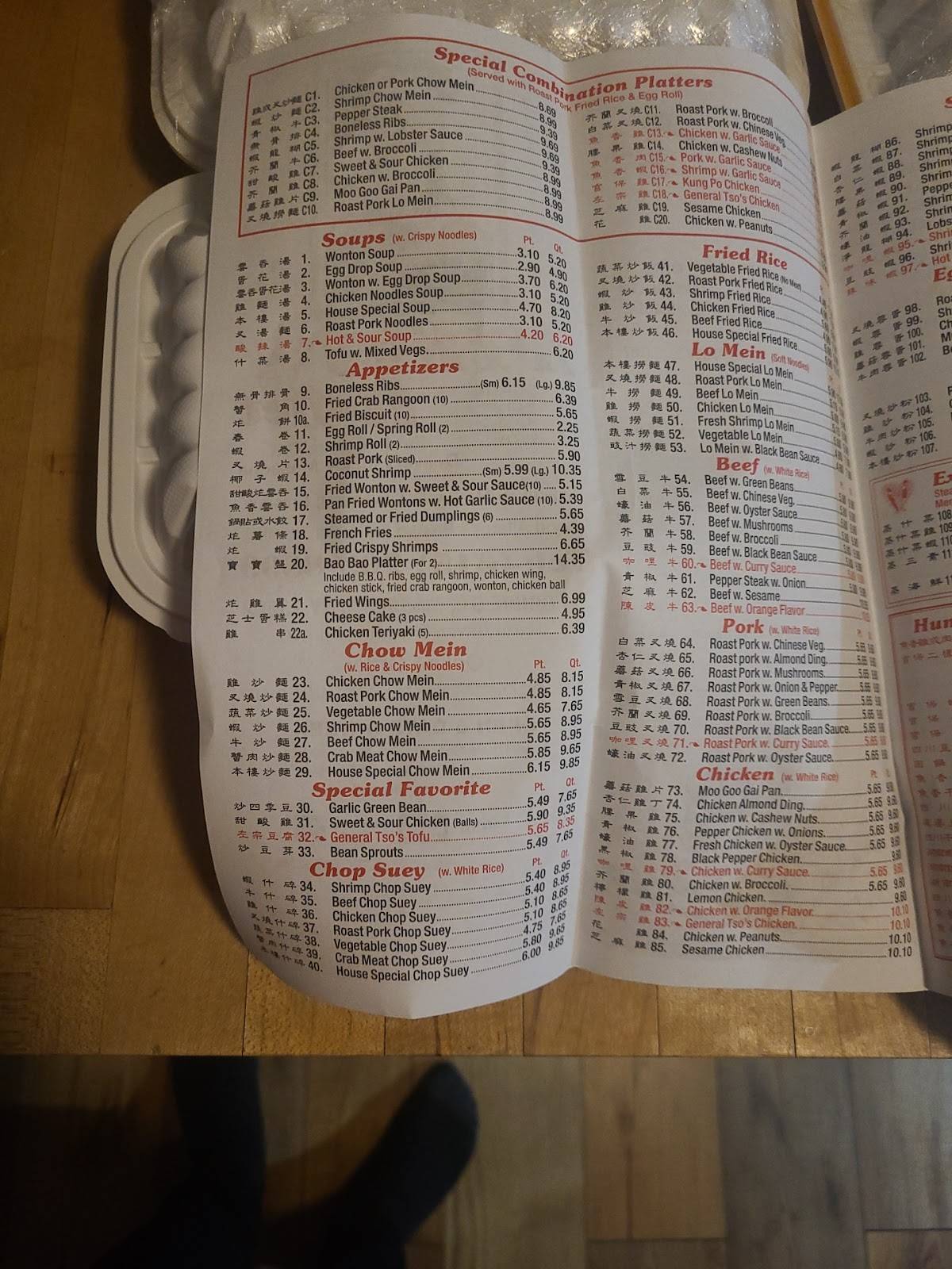 Menu at A1 Kings Buffet restaurant, Massena