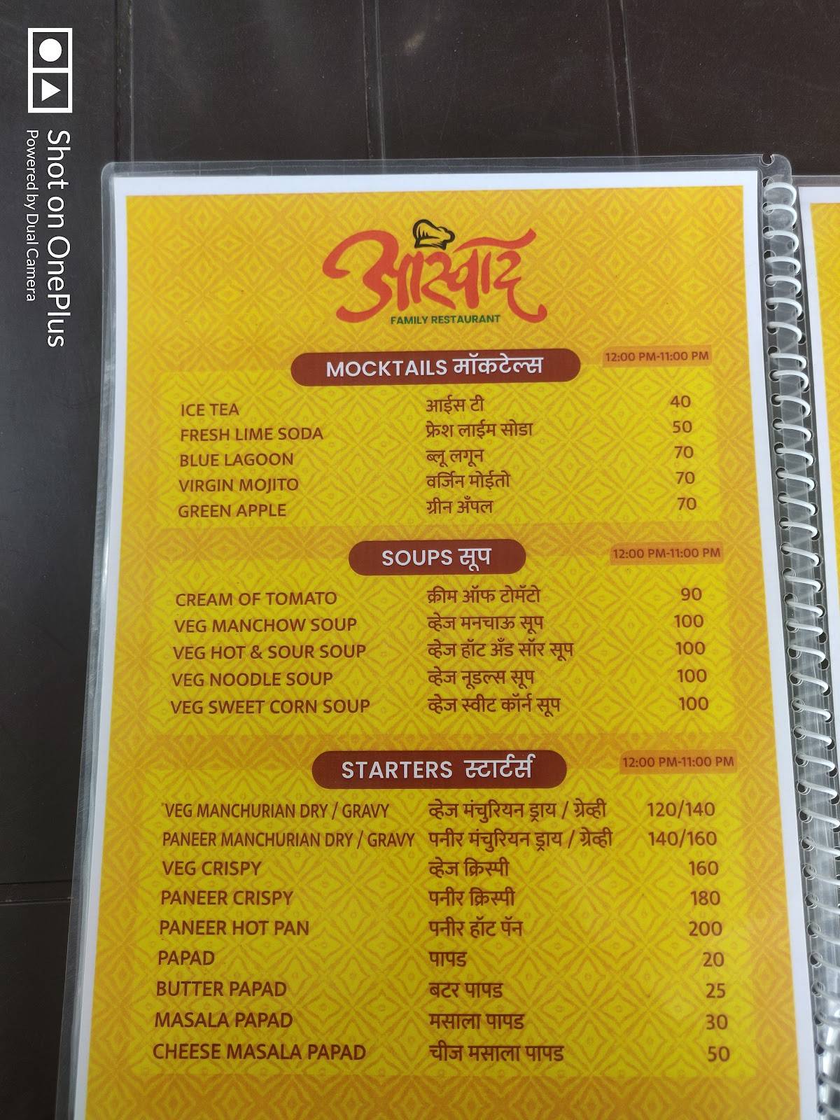 Menu at AASWAD PURE VEG, Sangola
