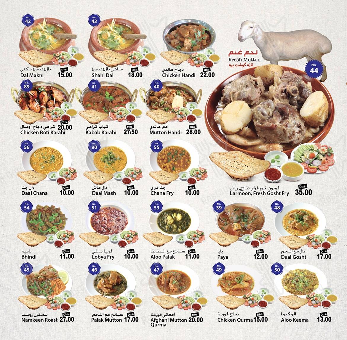 Menu at AL FURN AL AFGHANI RESTAURANT L.L.C, Sharjah