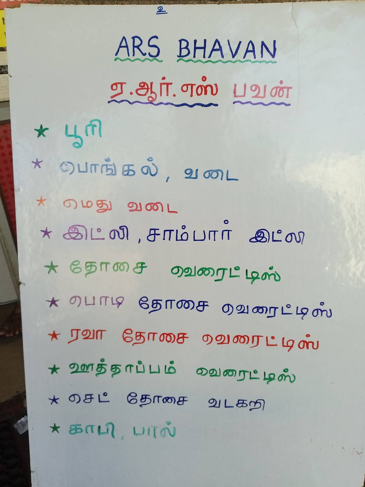 Menu at ARS Bhavan, Chennai