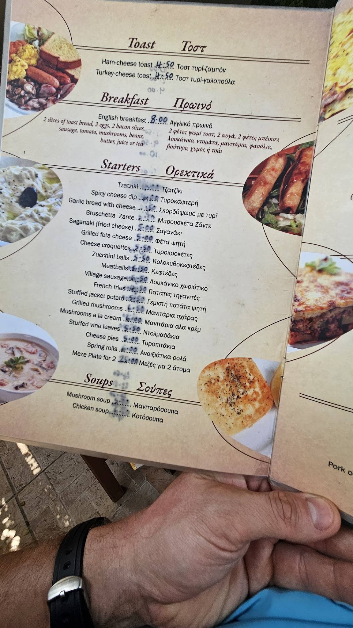 Menu at Achilles Restaurant Bar, Laganas