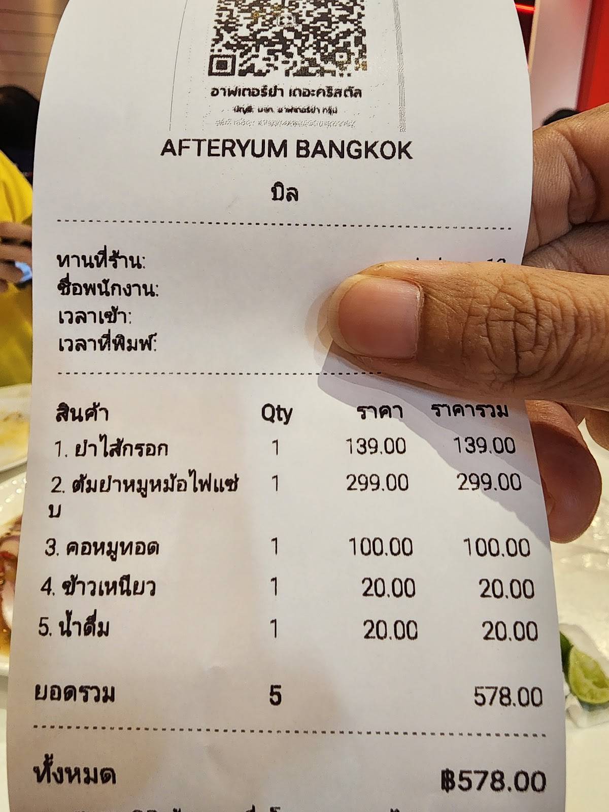 Menu at After Yum • The Crystal เลียบด่วนเอกมัย-รามอินทรา restaurant ...