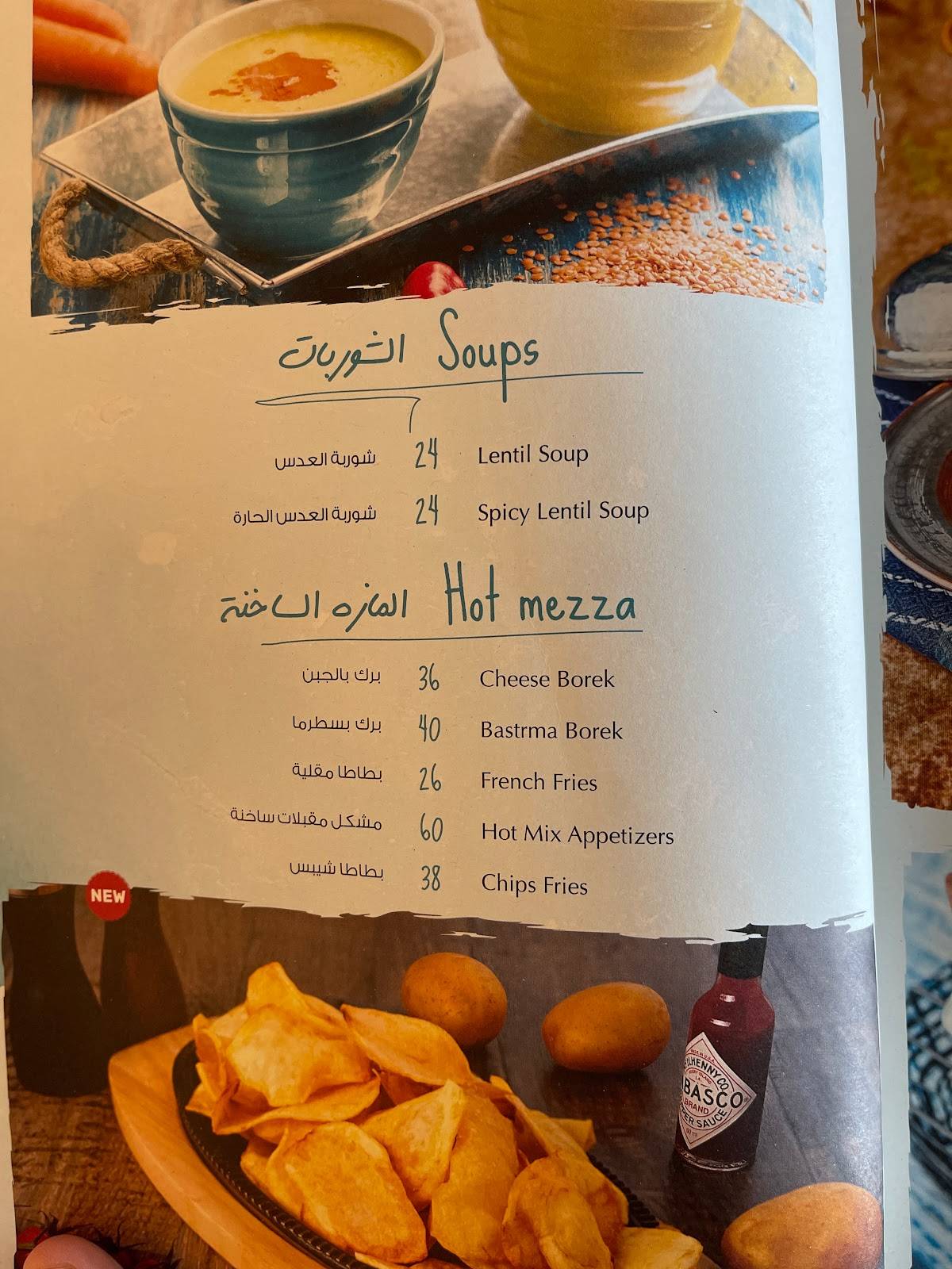 Menu at Sultan Saray restaurant, UAE, CORNICHE AVENUE