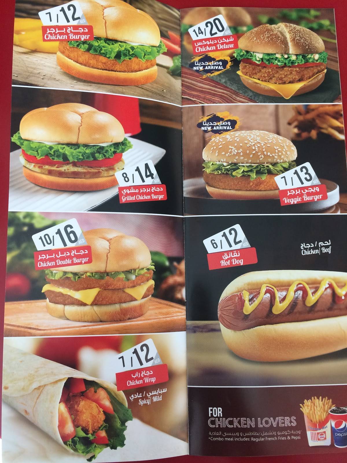 Menu at Chicken Hut restaurant, Al Ain, Zayed Al Awwal St. Near ...