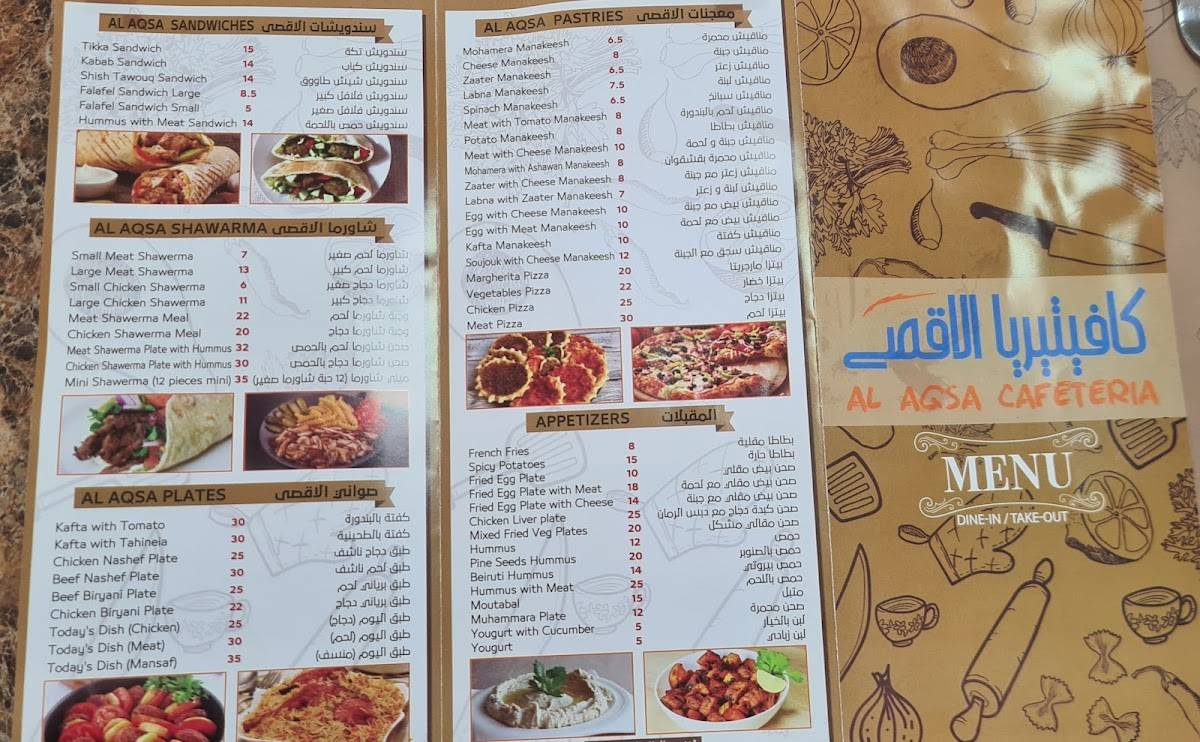 Carta de Al Aqsa restaurant and cafeteria مطعم الأقصى كافتيريا الأقصى ...