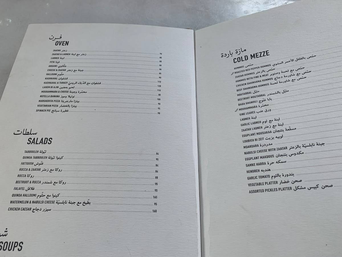 Menu au Al Beiruti Garden 8 restaurant, Nouveau Caire