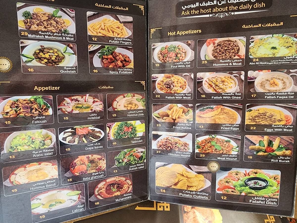 Menu at Al Farooj Al Shami Restaurant, Sharjah