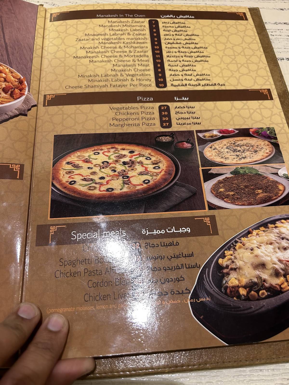 Menu at Al Farooj Al Shami Restaurant, Sharjah