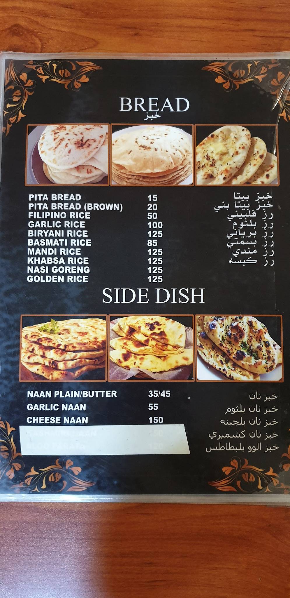 Menu at Al Qaysar - مطعم القيصر restaurant, Manila, 1431 A 1004