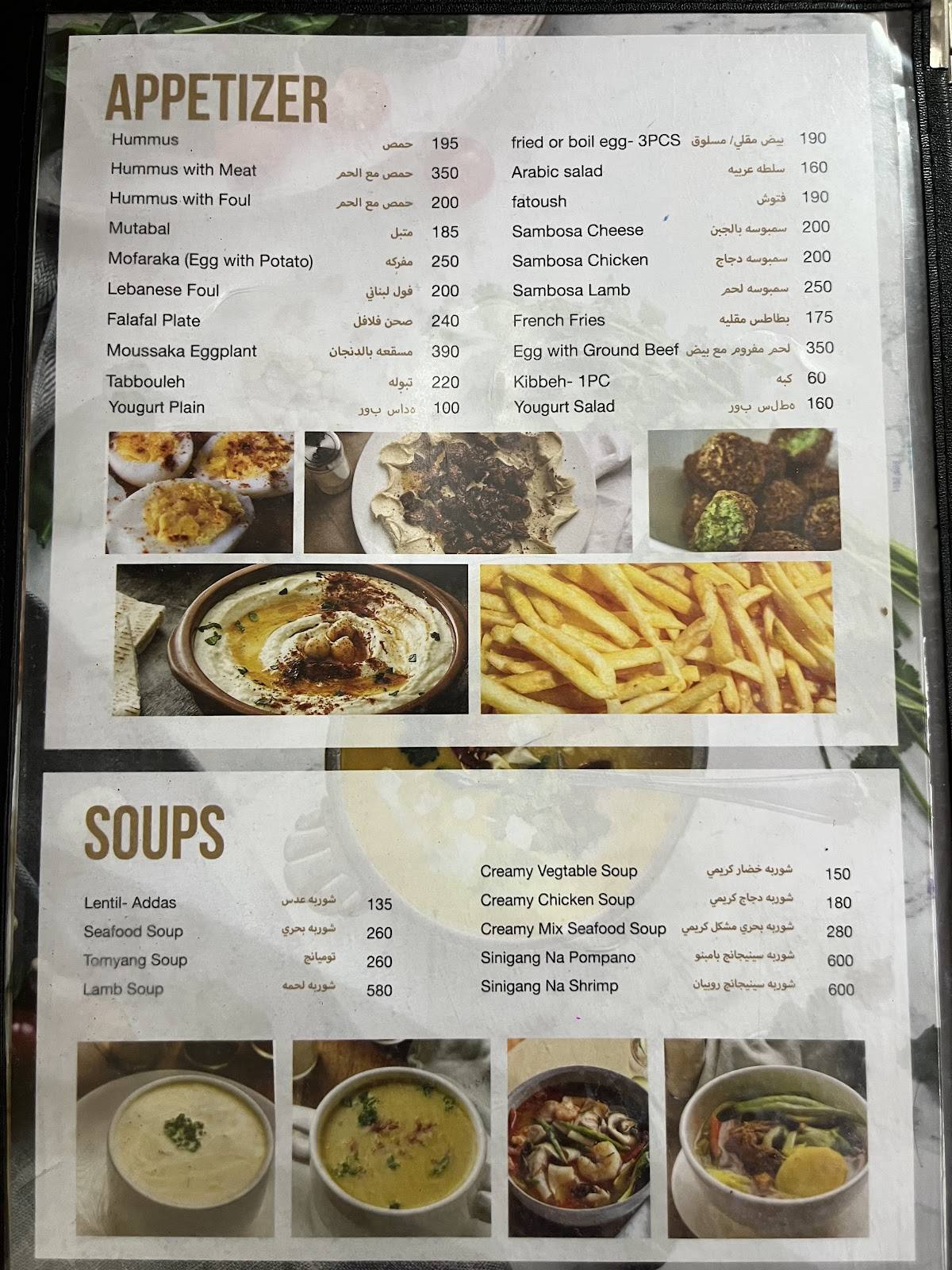 Menu at Al Qaysar - مطعم القيصر restaurant, Manila, 1431 A 1004