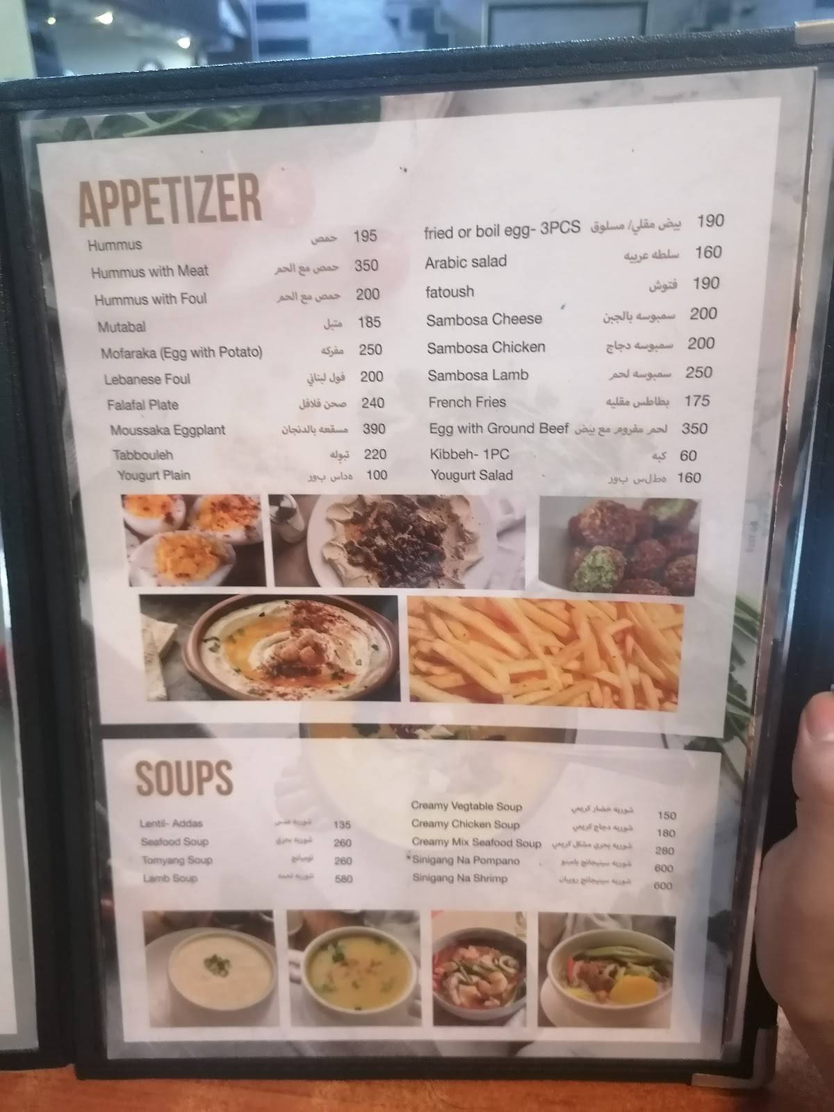 Menu at Al Qaysar - مطعم القيصر restaurant, Manila, 1431 A 1004