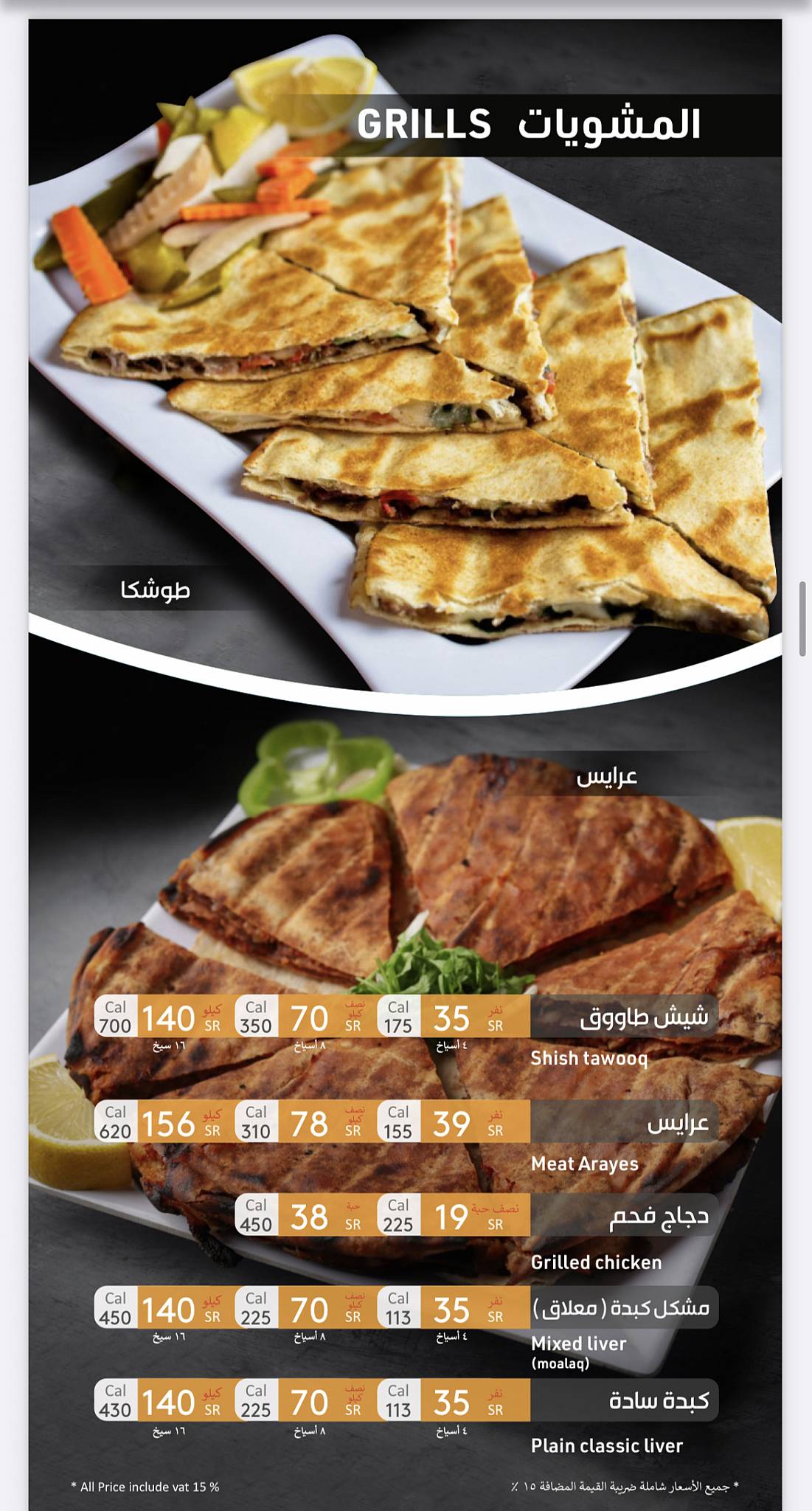 Menu at Al Rafidain restaurant, Al Khobar, 75XG+P7R