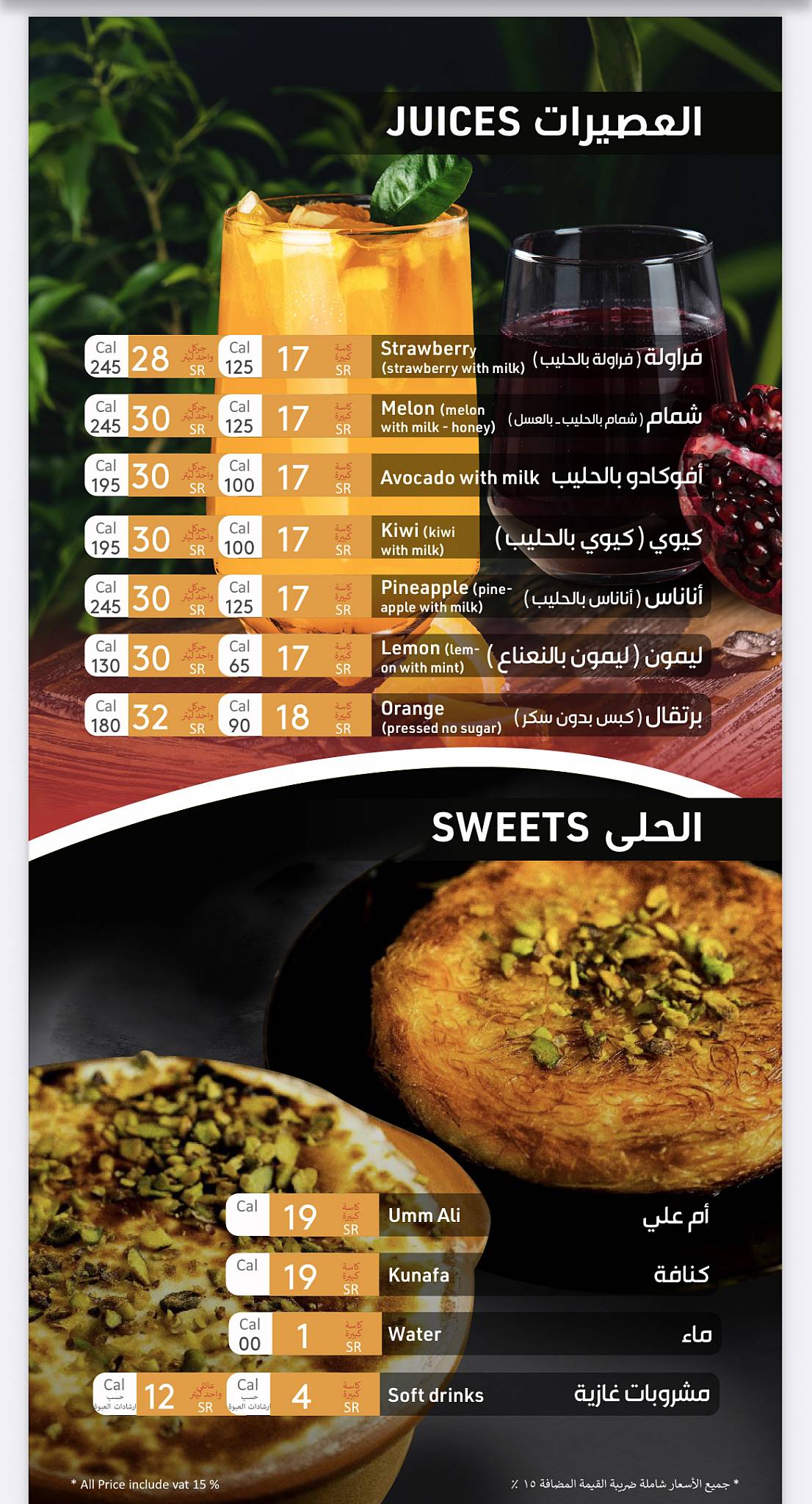 Menu at Al Rafidain restaurant, Al Khobar, 75XG+P7R