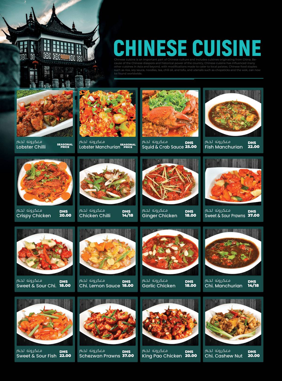 Menu at Al Razooqi Restaurant, Dubai, 1 Sheikh Zayed Rd