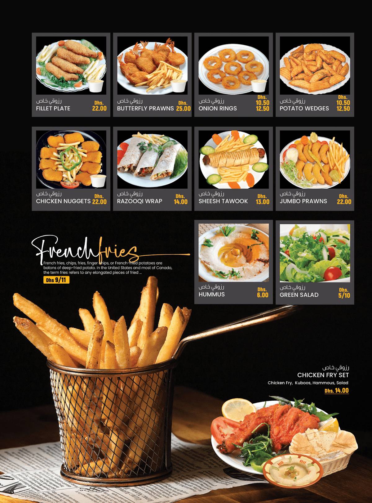 Menu at Al Razooqi Restaurant, Dubai, 1 Sheikh Zayed Rd