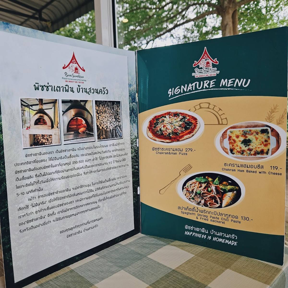 Menu at พิซซ่าเตาฟืน บ้านสวนครัว restaurant, Amphawa