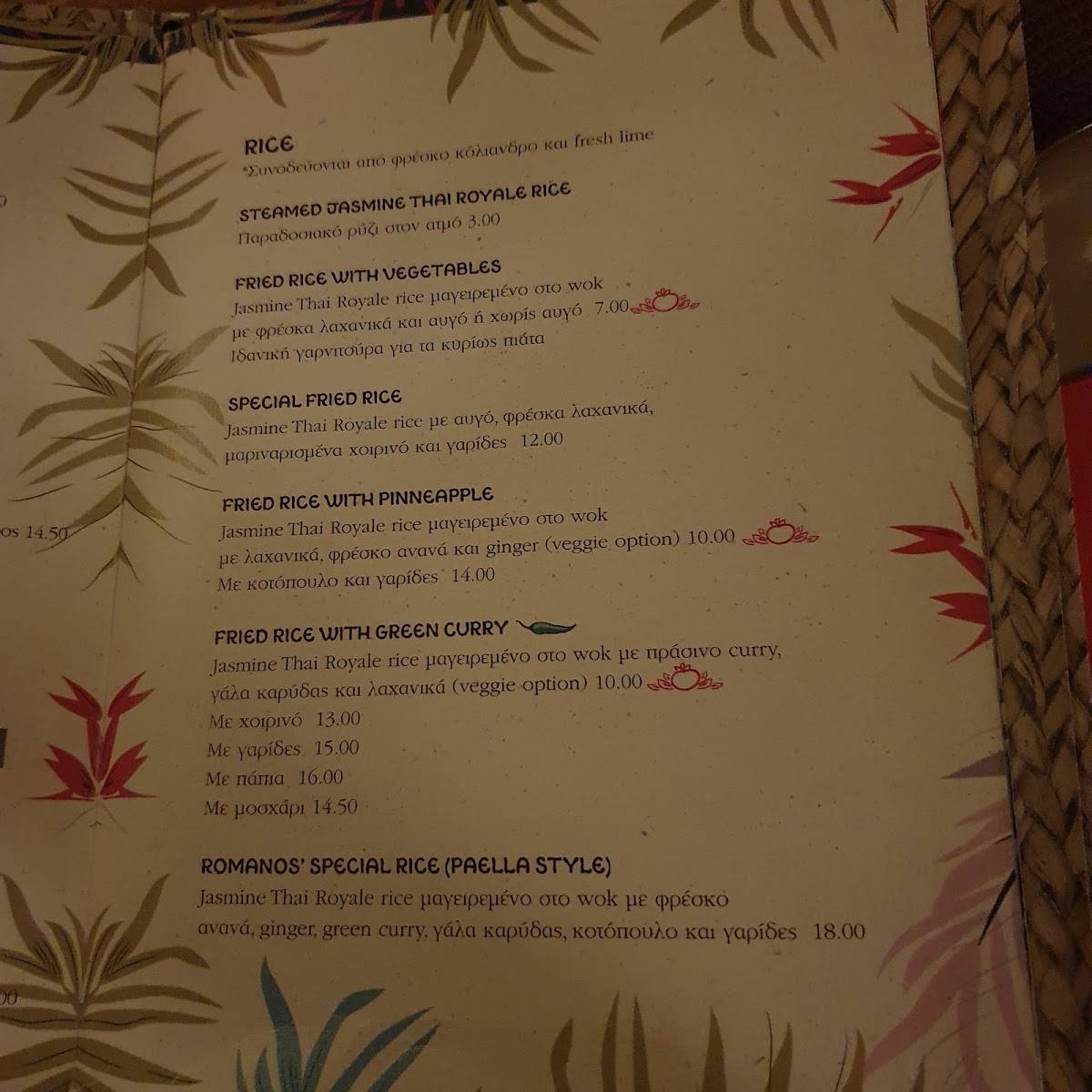 Menu at ANDAMAN, Athens