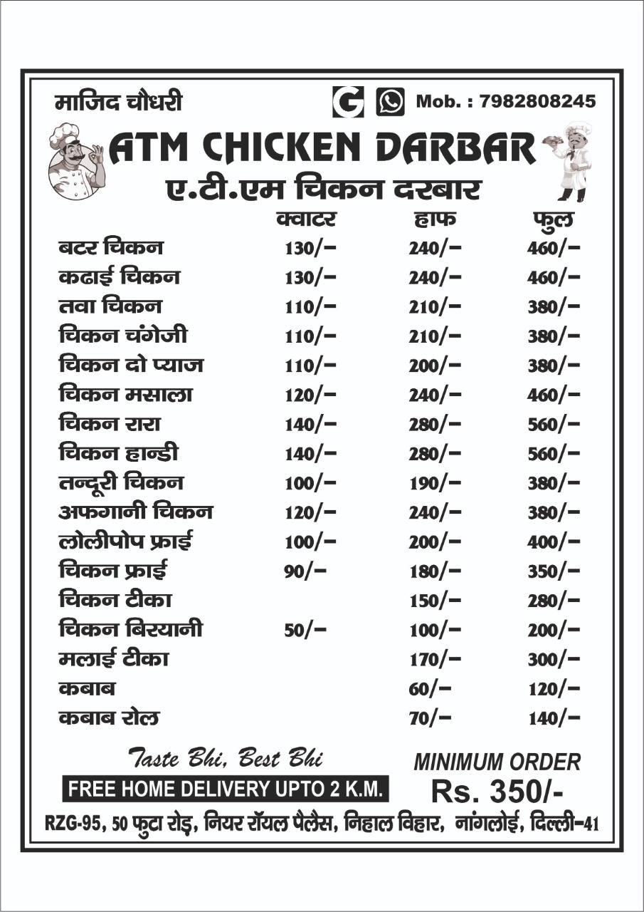 Menu at Atm Chicken Darbar, New Delhi
