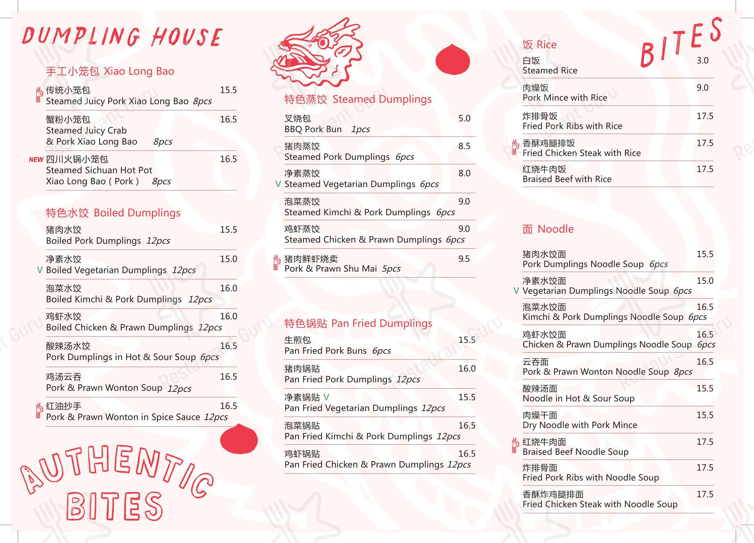 Menu at Authentic Bites Dumpling House 真真小笼北桥店 restaurant, Perth, 3/145 ...