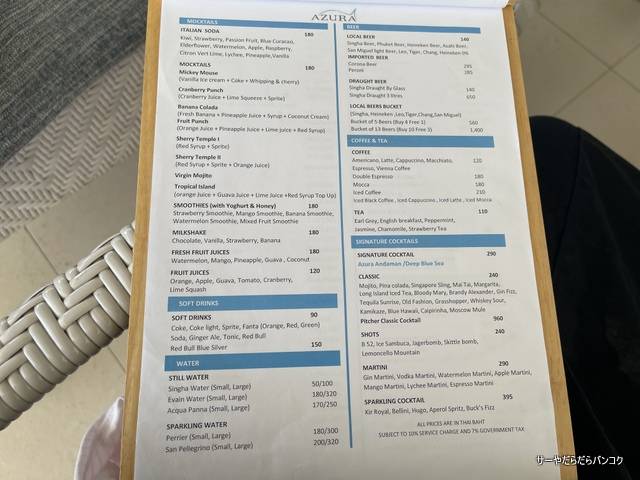 Menu at AZURA restaurant, Choeng Thale