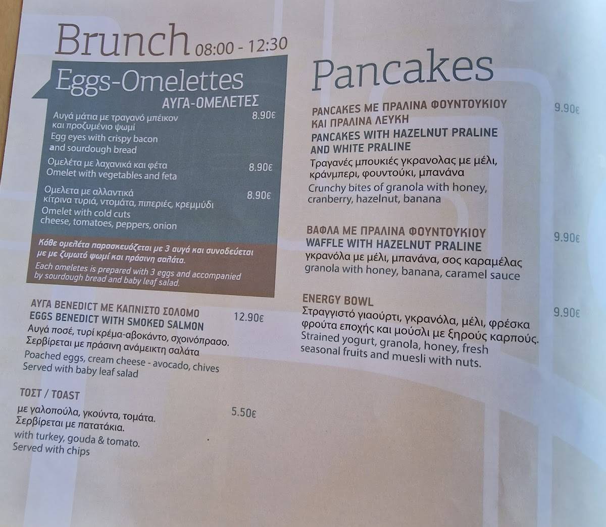 Menu at Baia Seaside, Rhodes