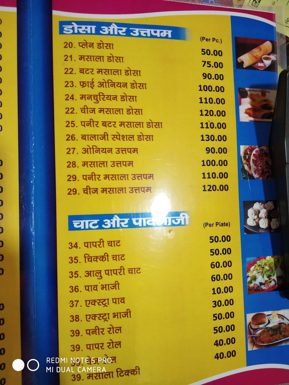 Menu at Balaji Restaurant, Kishanganj