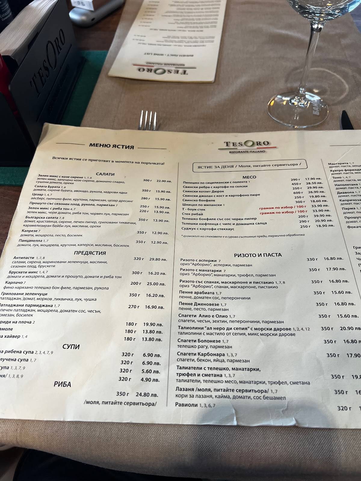 Menu at TesOro restaurant, Balchik