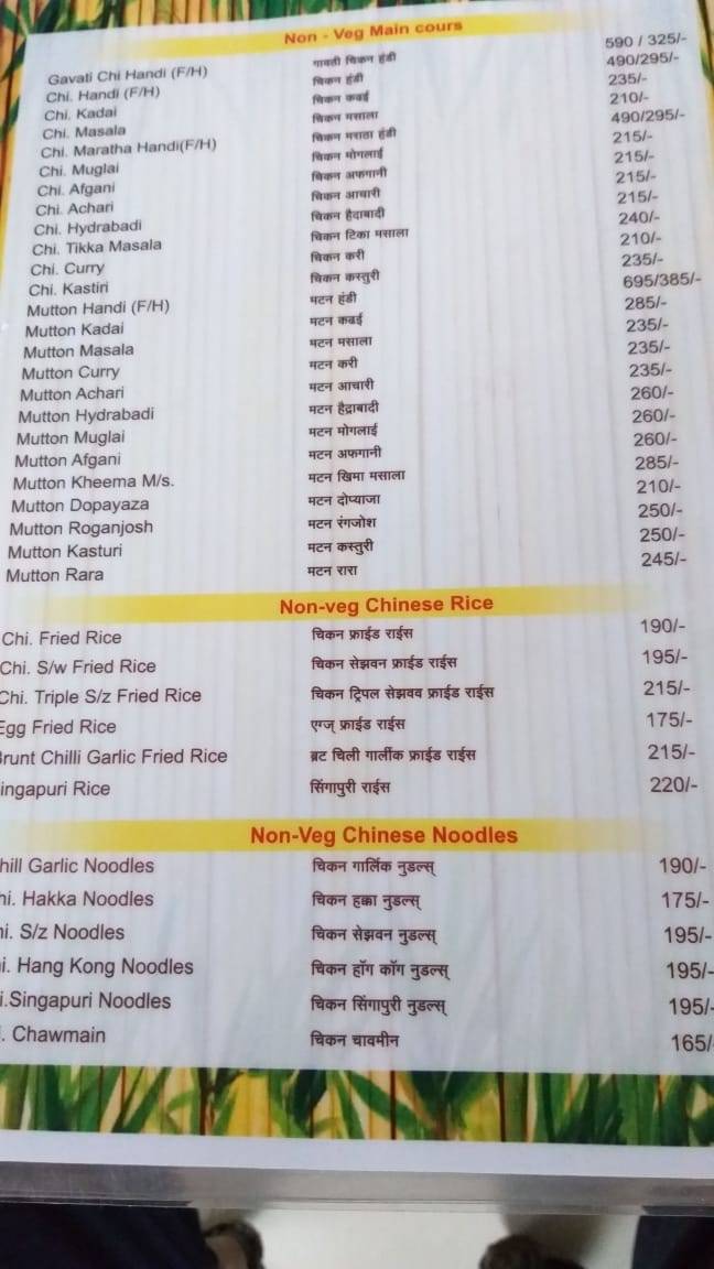 Menu at Bamboos Hotel Family Garden Veg & Non-Veg Restaurant, Nashik