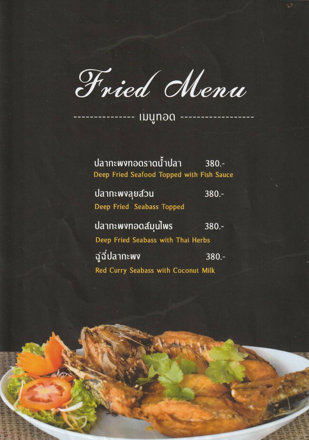 Menu at ร้านอาหาร มูน ริเวอร์ Moon River by Phuengluang Riverside ...