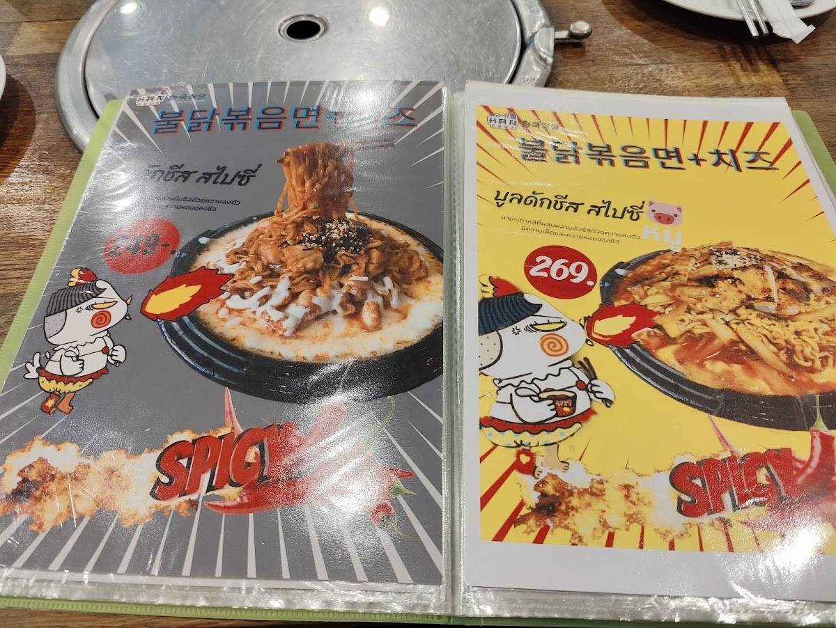 Menu at HAN COOK KOREAN B.B.Q. ฮันกุก ชิคดัง สัมมากร restaurant, Bangkok
