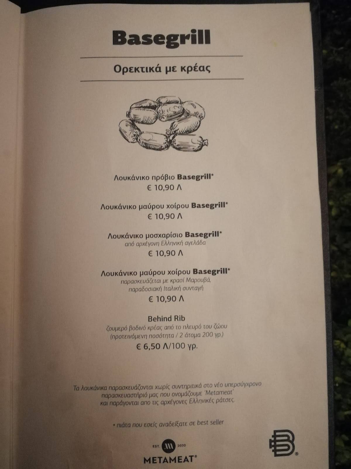 Menu at Basegrill Athens, Peristeri