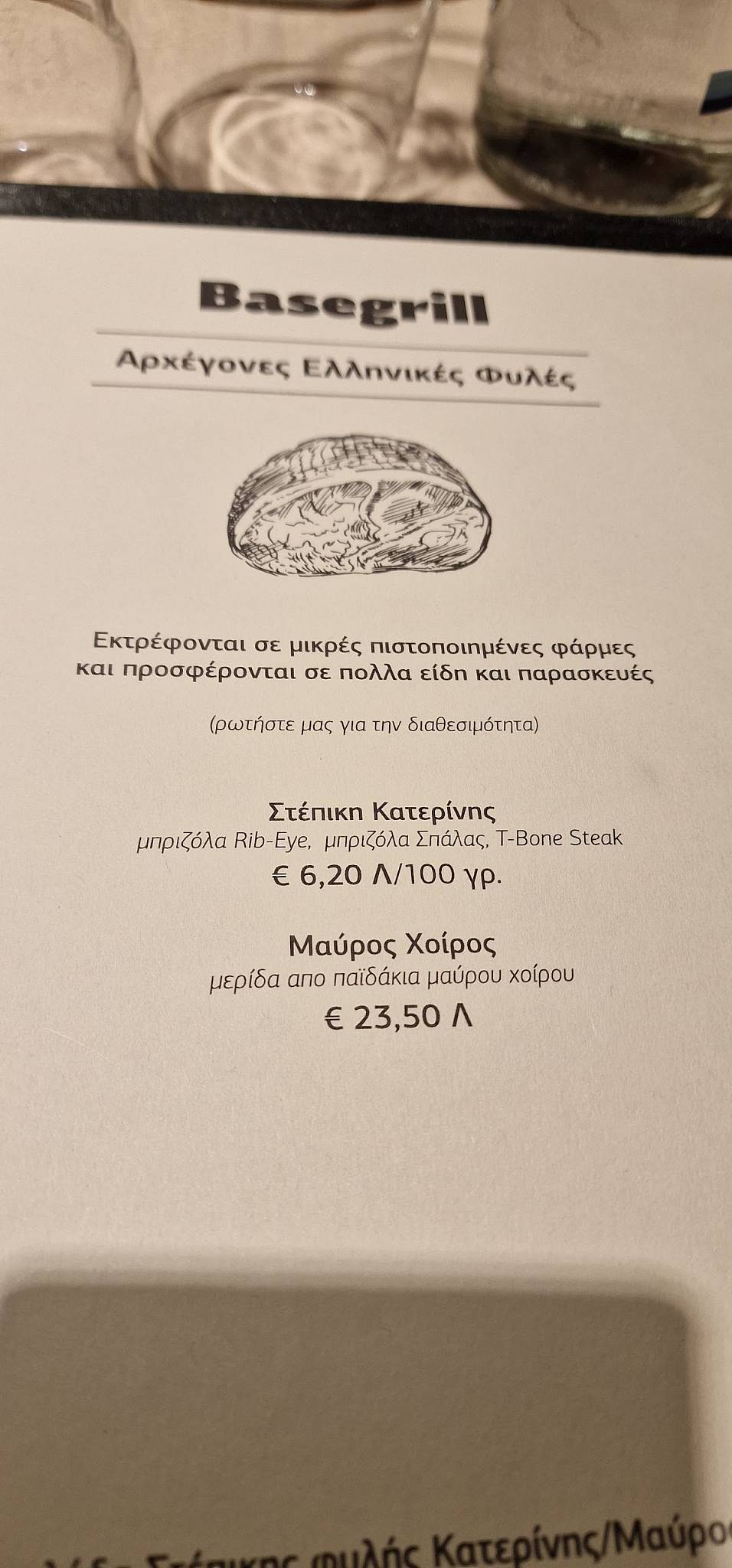 Menu at Basegrill Athens, Peristeri