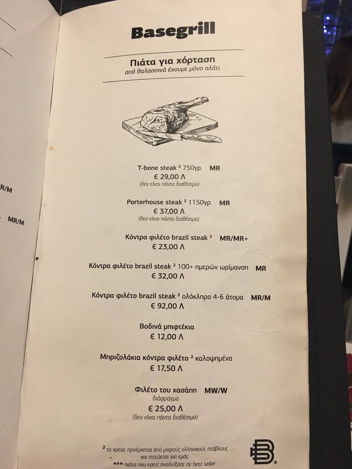 Menu at Basegrill Athens, Peristeri