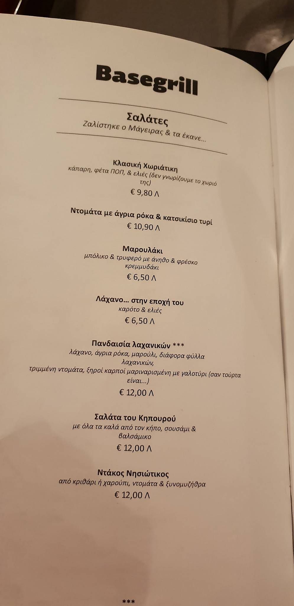 Menu at Basegrill Athens, Peristeri