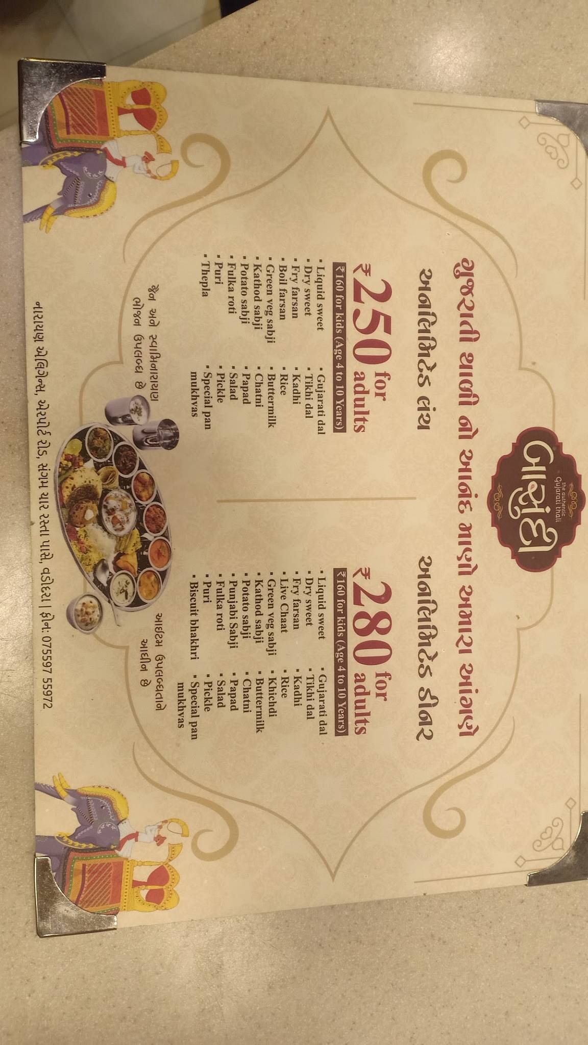 Menu at Basundi the Authentic Gujarati Thali, Vadodara
