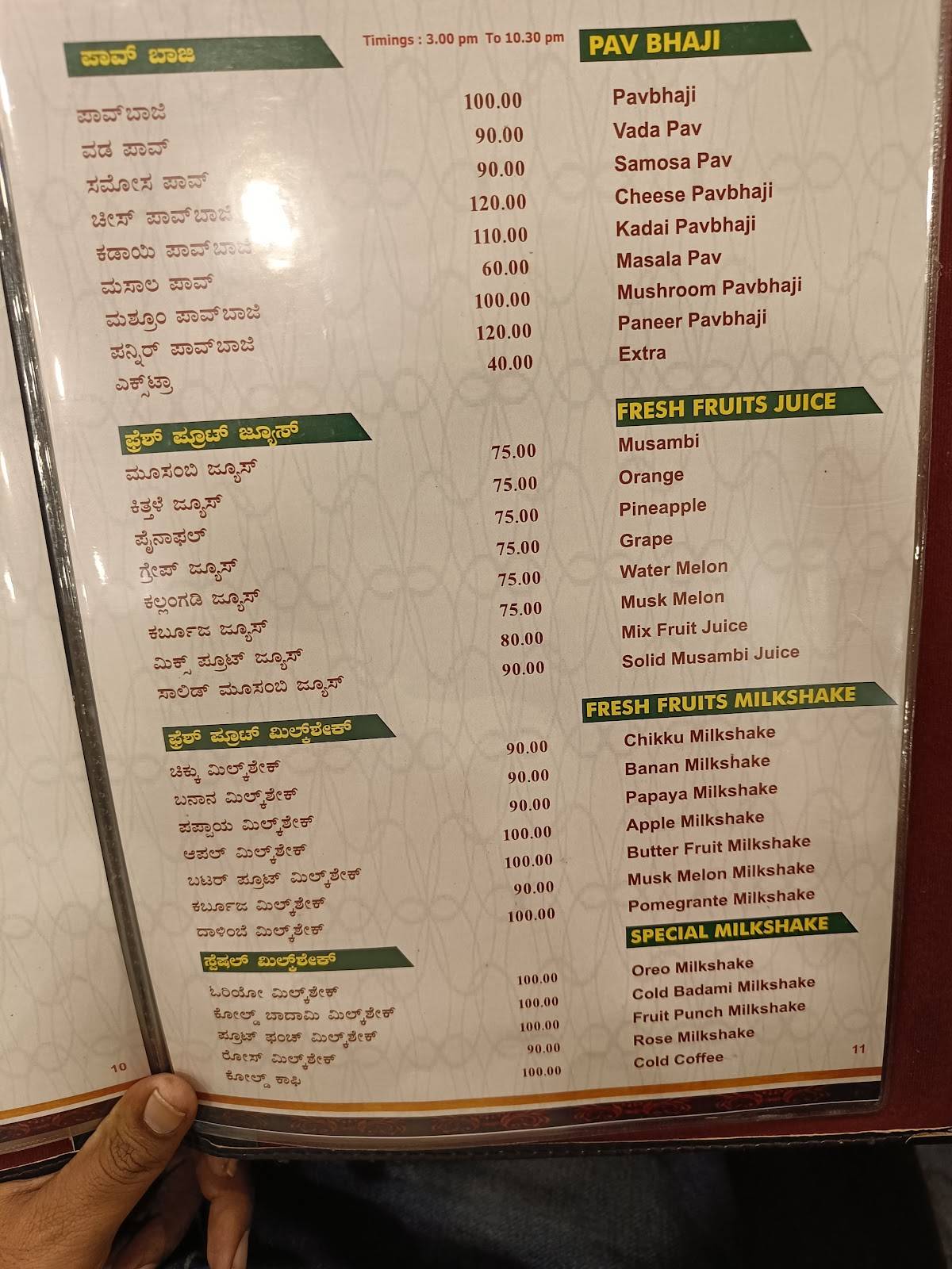 Menu at Sri Vishnu Park, Bengaluru