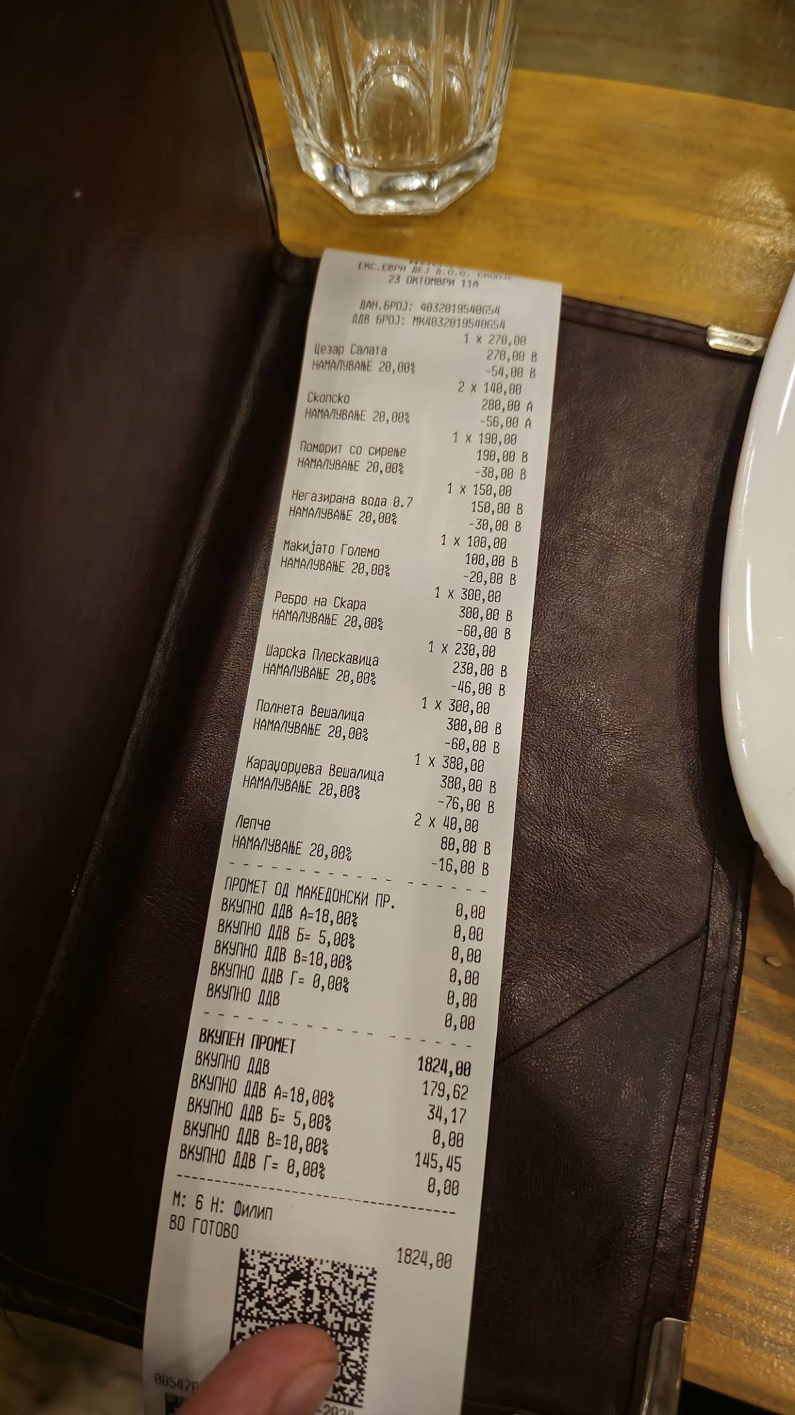 Menu at Bien restaurant, Skopje
