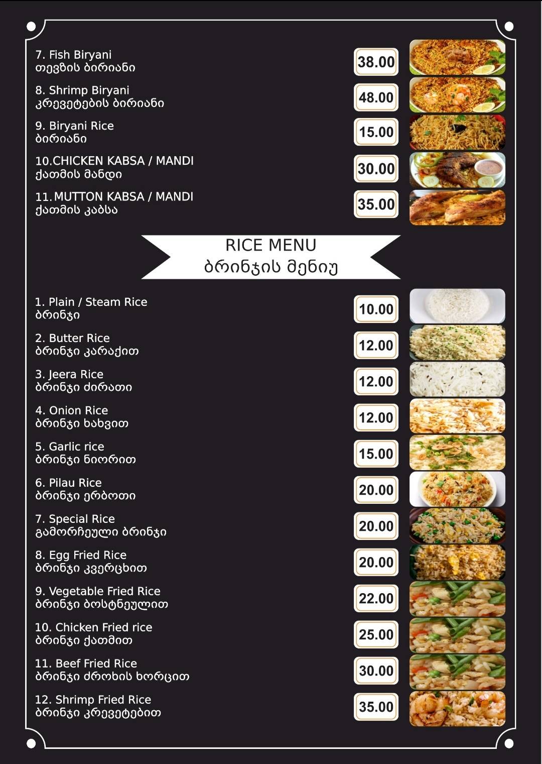 Menu at Biryani house Indian&Arabic Restaurant, Tbilisi