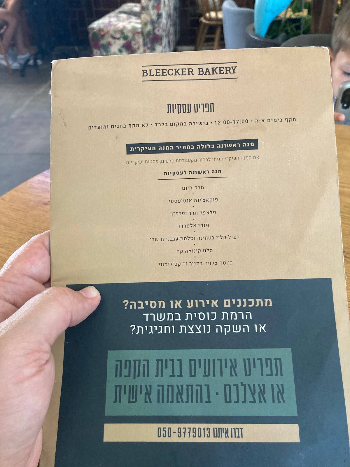 Menu at Bleecker Bakery Ashdod, Ashdod