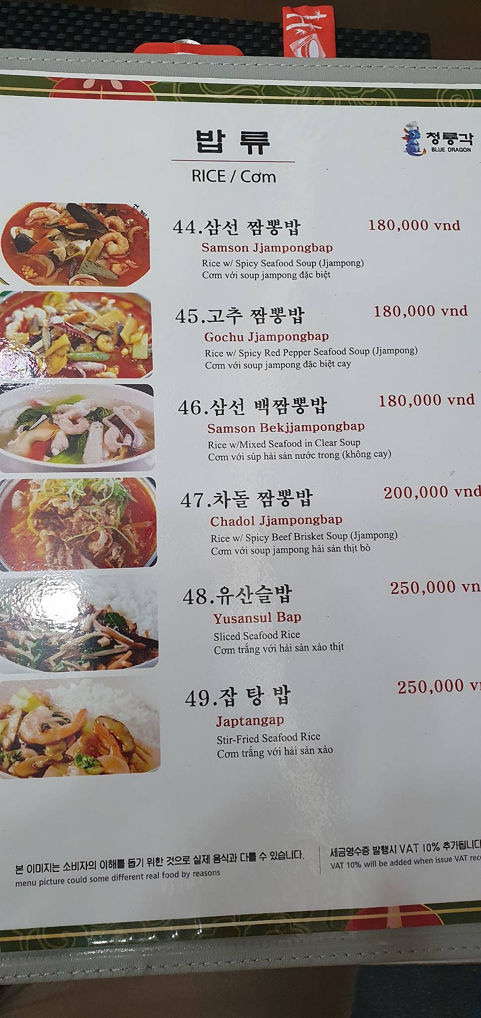 Menu at Blue Dragon Chinese Restaurant, Ho Chi Minh City