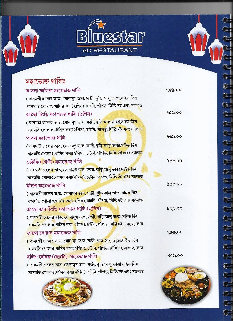 Menu at Blue star restaurant, Panihati