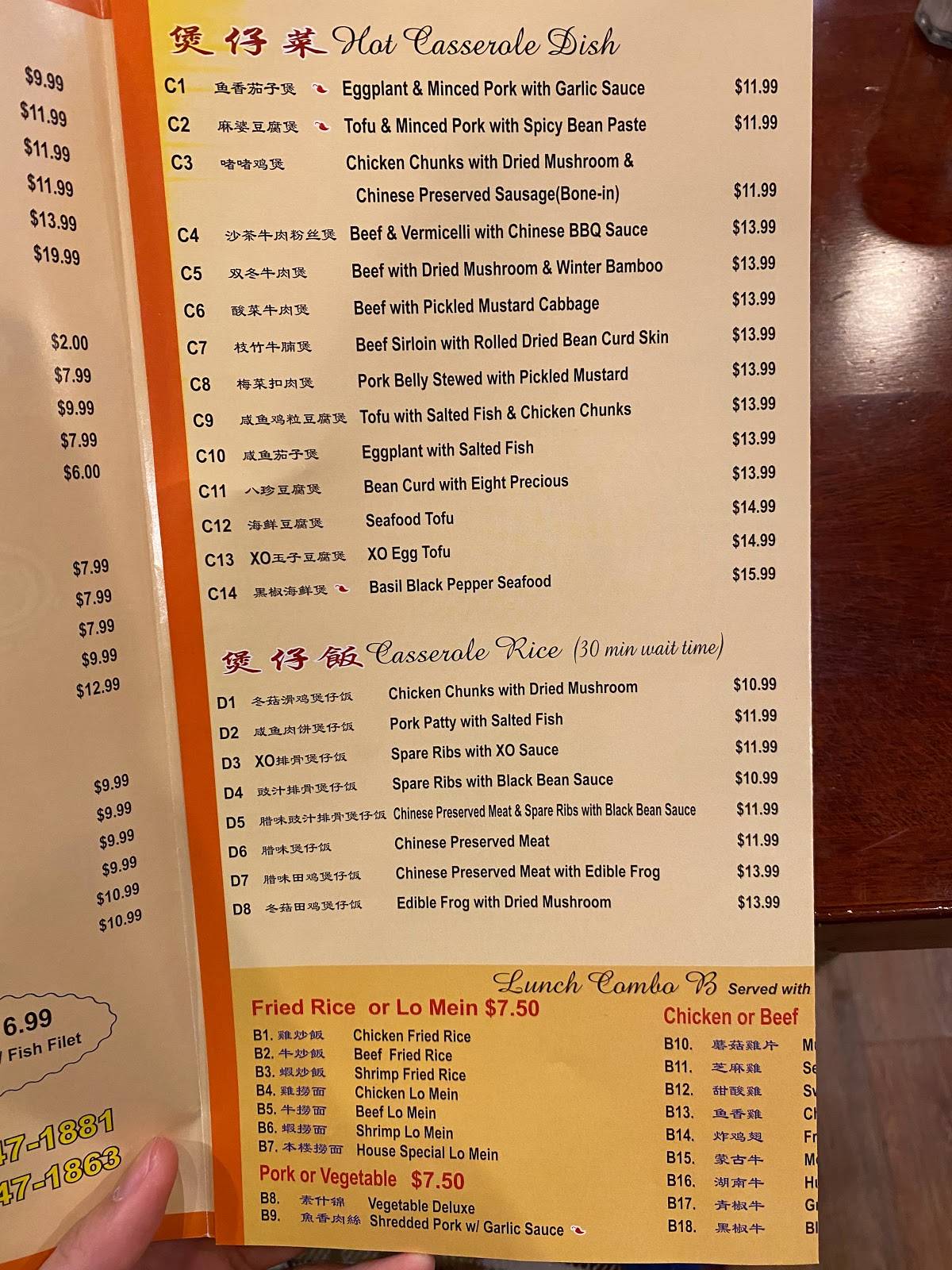 Menu at Bo Bo Garden Asian Cuisine restaurant, Doraville