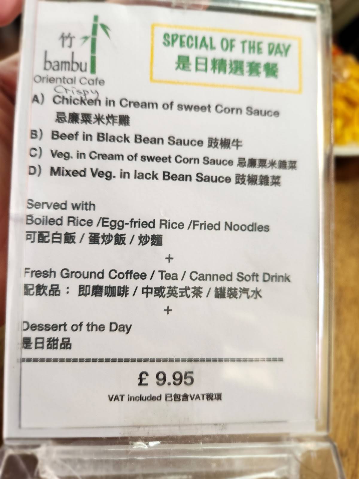 Menu at Bambu restaurant, Bolton