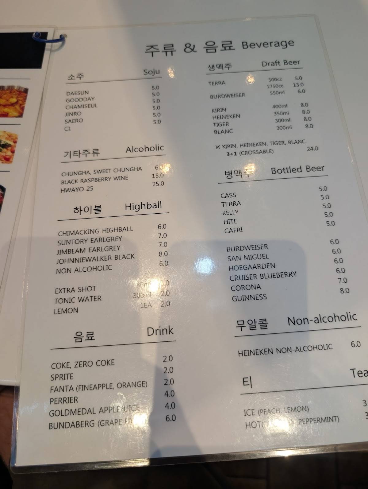 Carta del restaurante Busan Jokbal, Busan, 13-1 광복로
