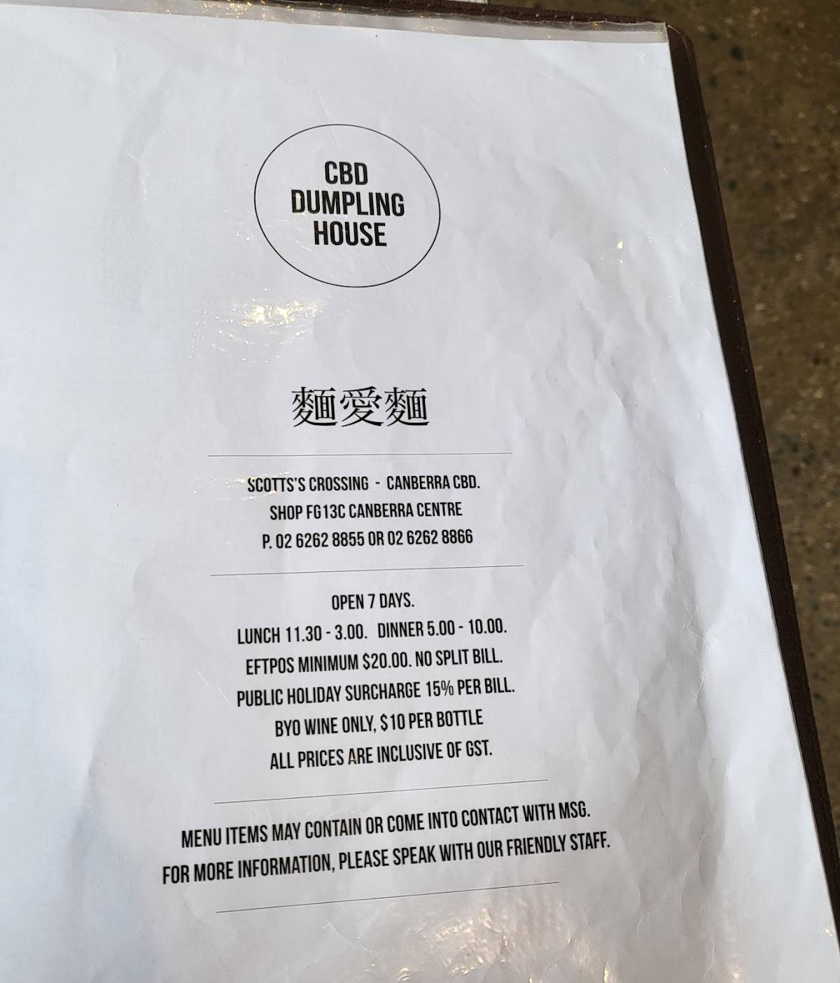 Menu at CBD Dumpling House restaurant, Canberra