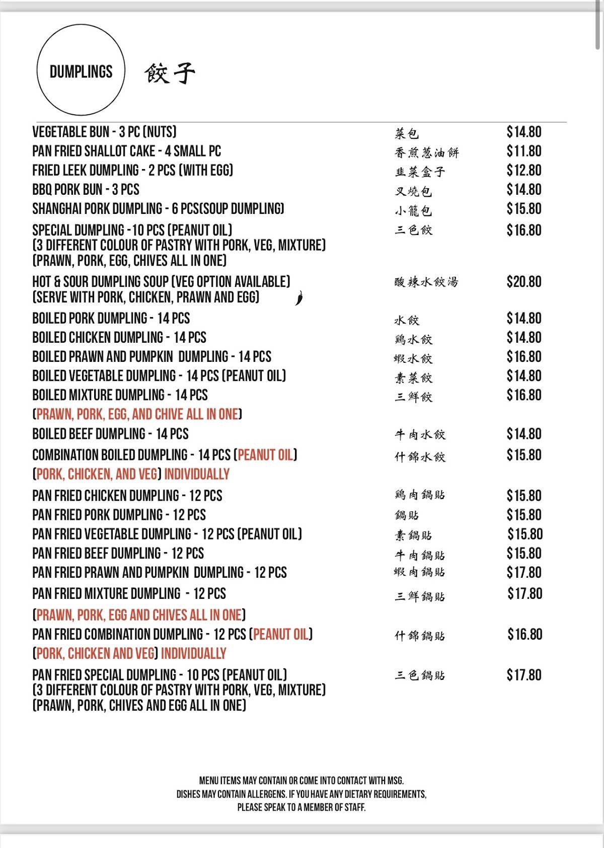 Menu at CBD Dumpling House restaurant, Canberra